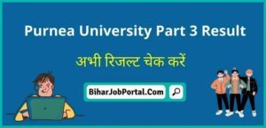 Purnea University Part 3 Result 2023 Declared - Bihar Job Portal